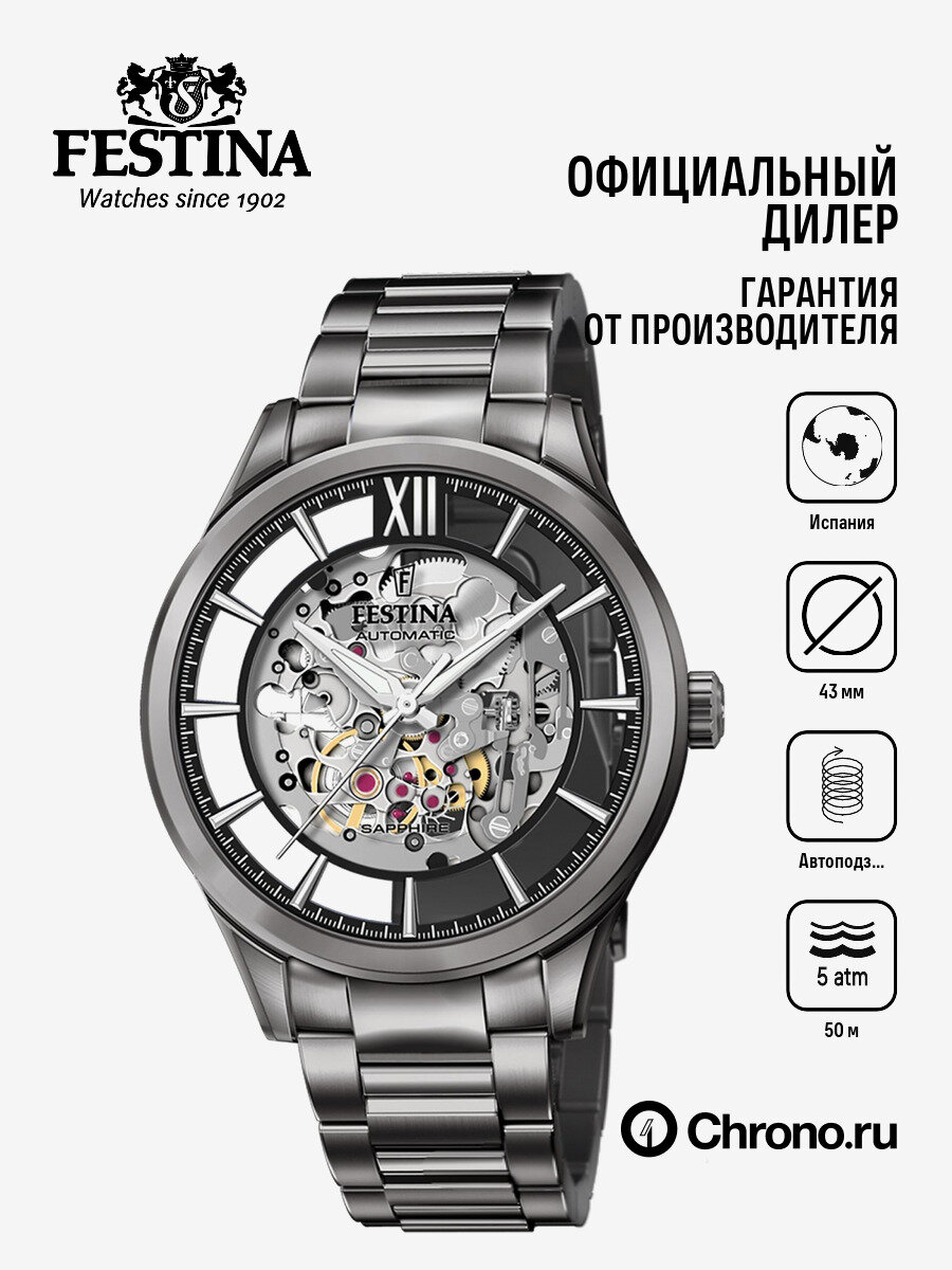 Наручные часы Automatic