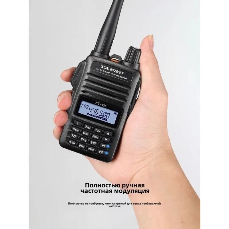 YAESU FT-4XR Маленькая и компактная двухступенчатая портативная радиостанция для самостоятельного вождения на бездорожье.