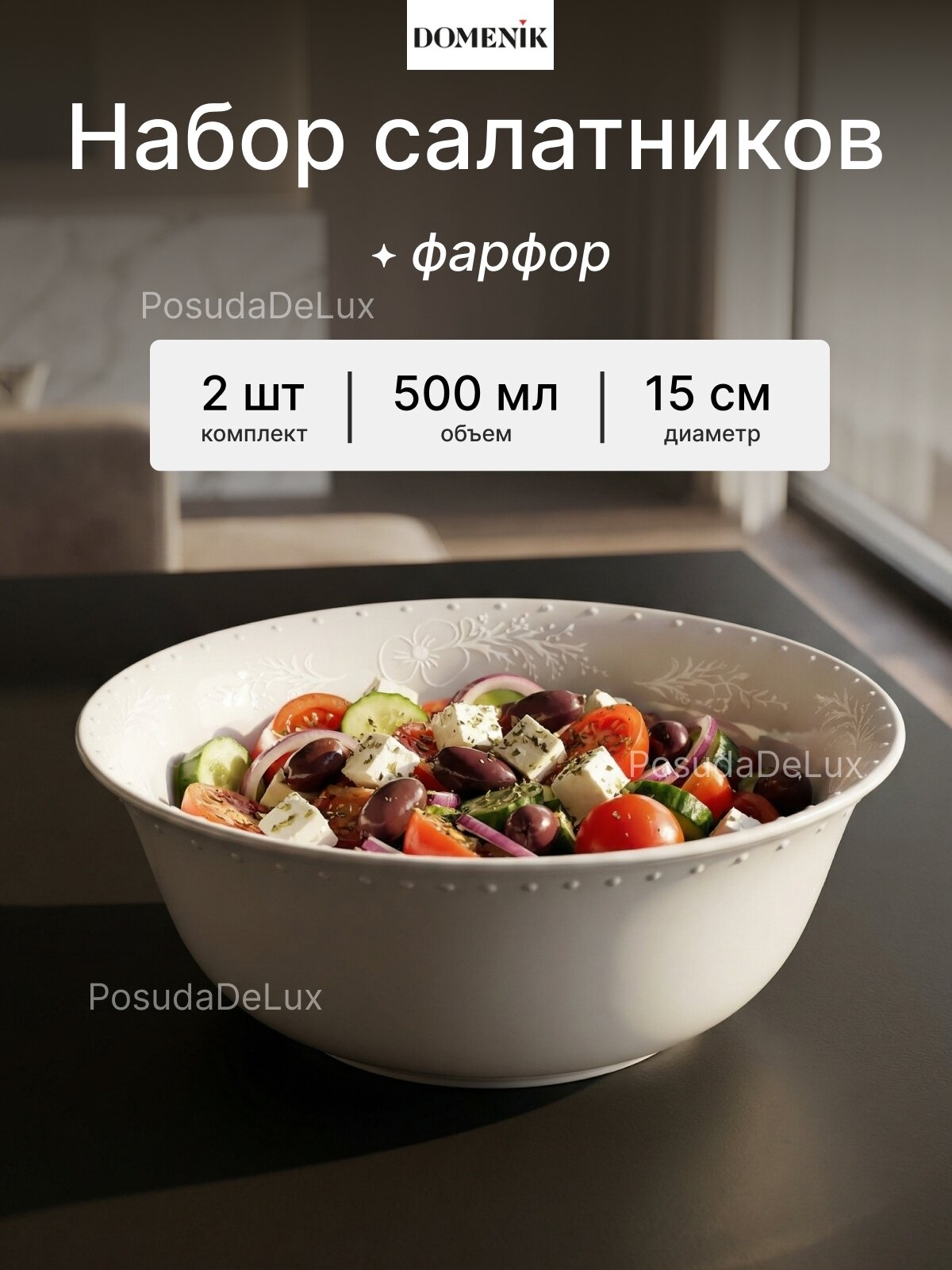 Салатник SPRING ROMANCE Набор 2 салатника Фарфор