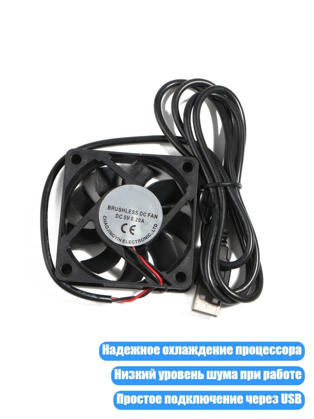 Вентилятор охлаждения ПК 60×60 мм, 1.5cm