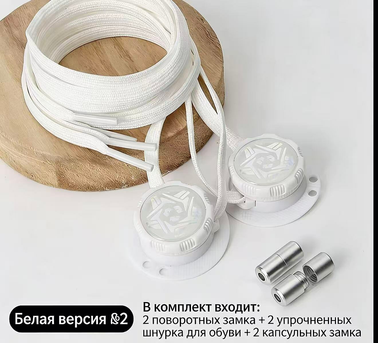 Белые автоматические плоские толстые шнурки с поворотной кнопкой, без завязывания, универсальные для взрослых и детей