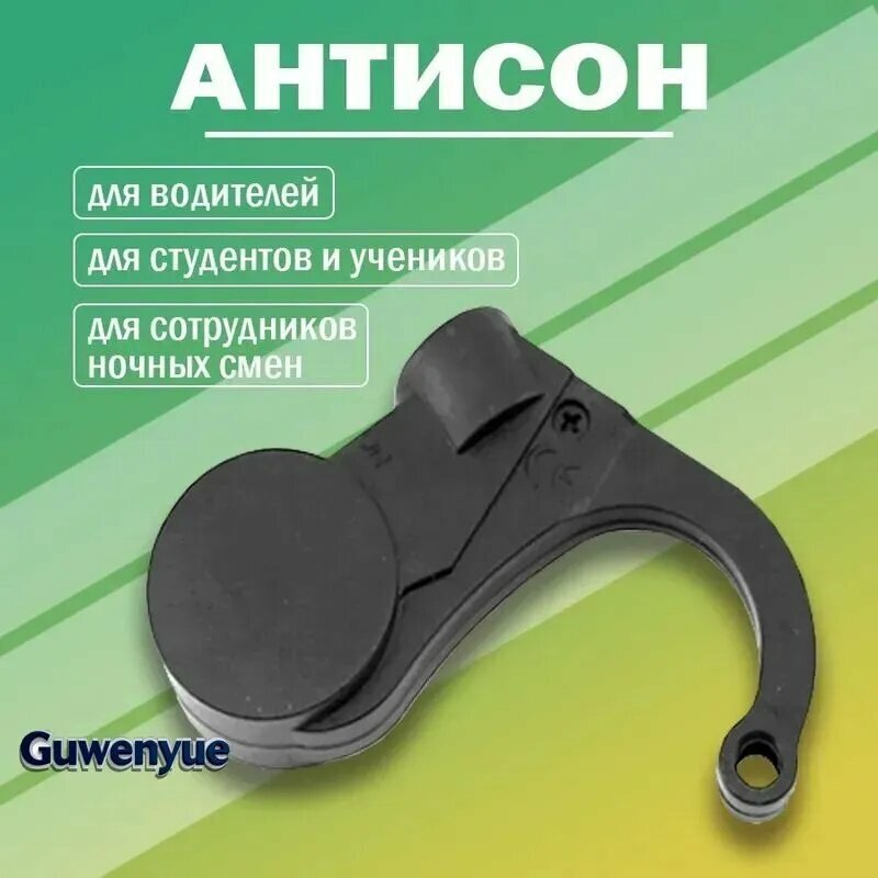 Know EasyxСистема контроля водителя арт. 171223 1 шт. стандартная классическая модель