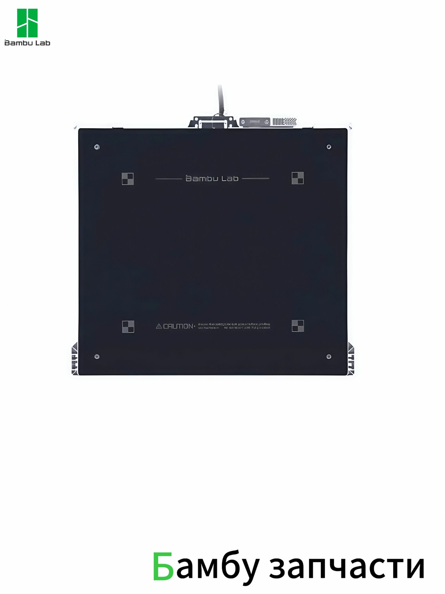 Bambu Lab 3D-принтер Нагревательный стол для H2D FAC106