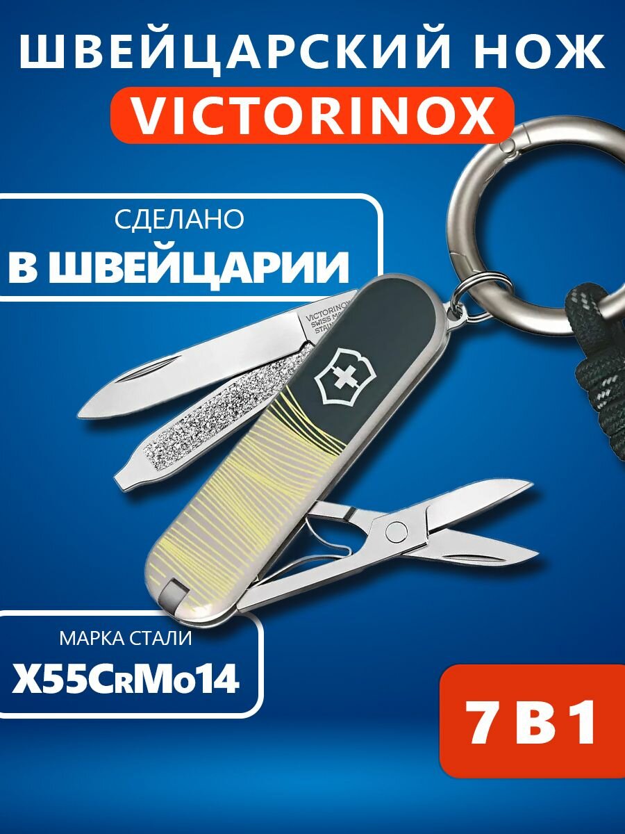 Нож-брелок Victorinox Classic SD New York Style, 58 мм, 7 функций, зеленый (подар. коробка) 0.6223. E223