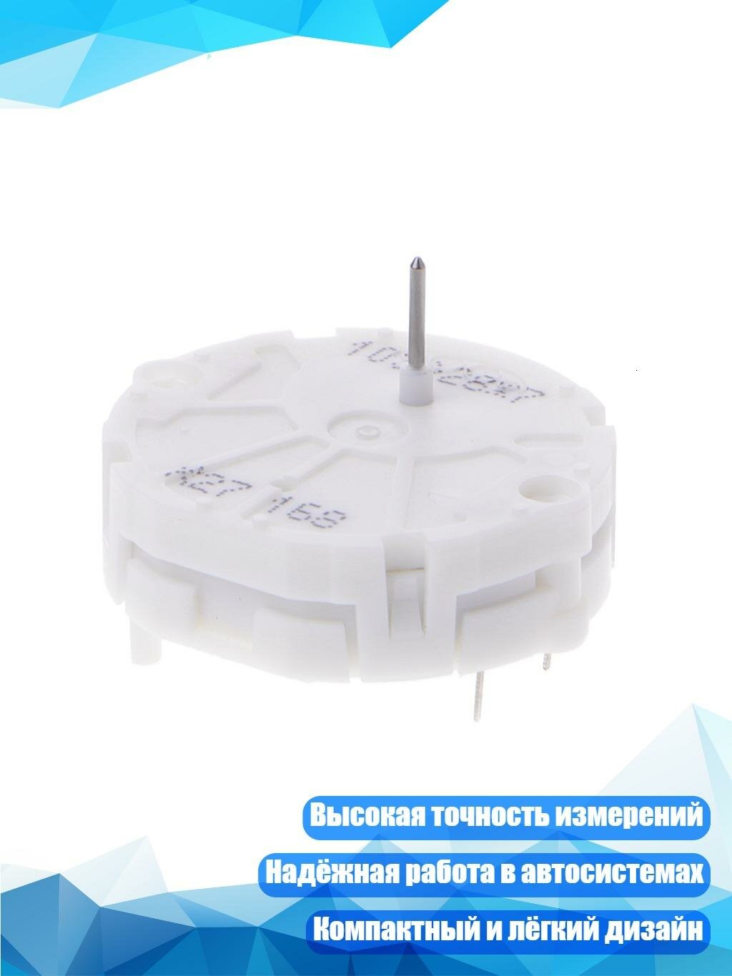 Стрелочный шаговый двигатель для панели приборов X27.168/X25.168