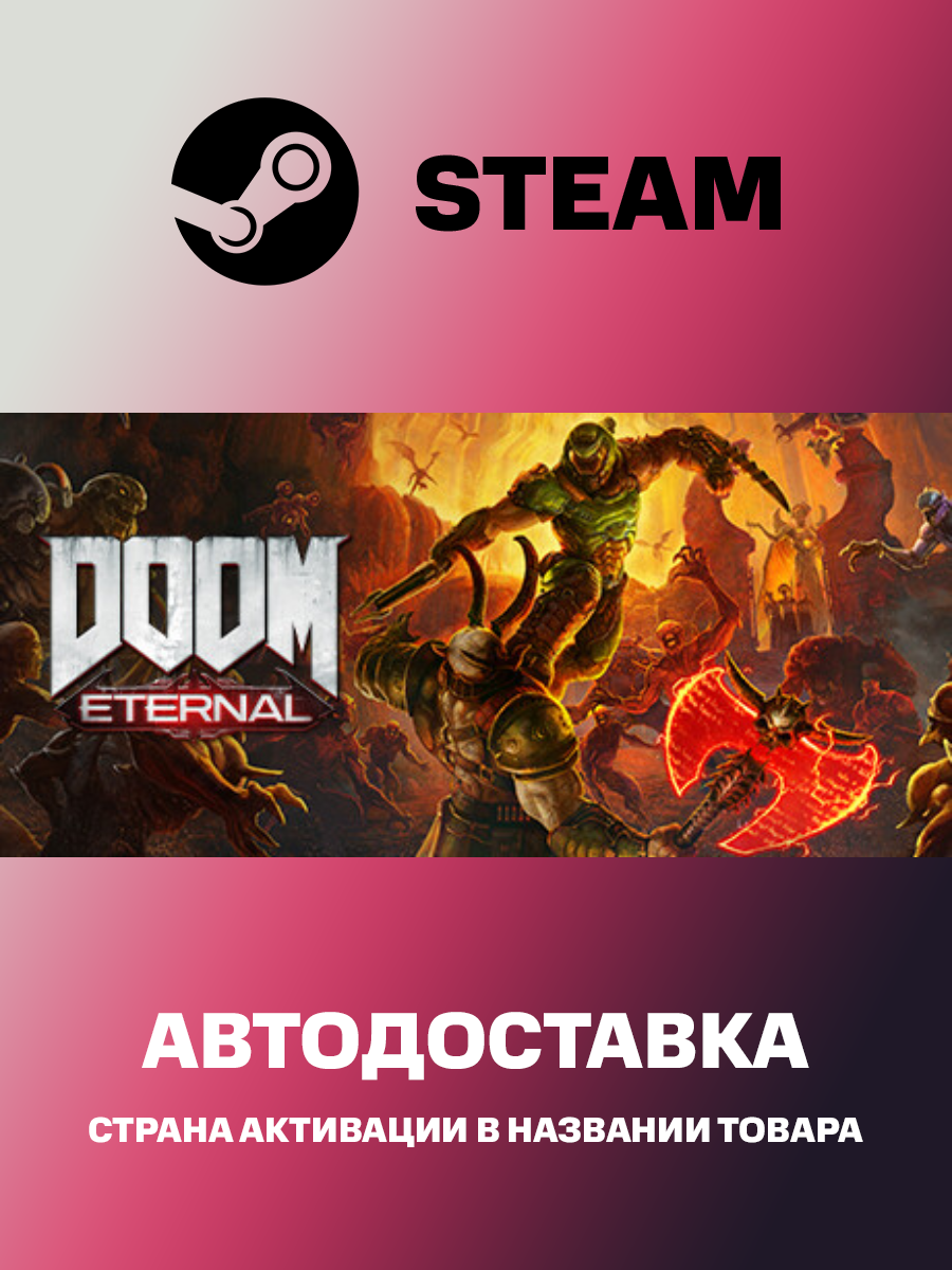 Игра DOOM Eternal Standard Edition Подарок Steam PC (ПК) | Страна Аккаунта Турция | Автодоставка