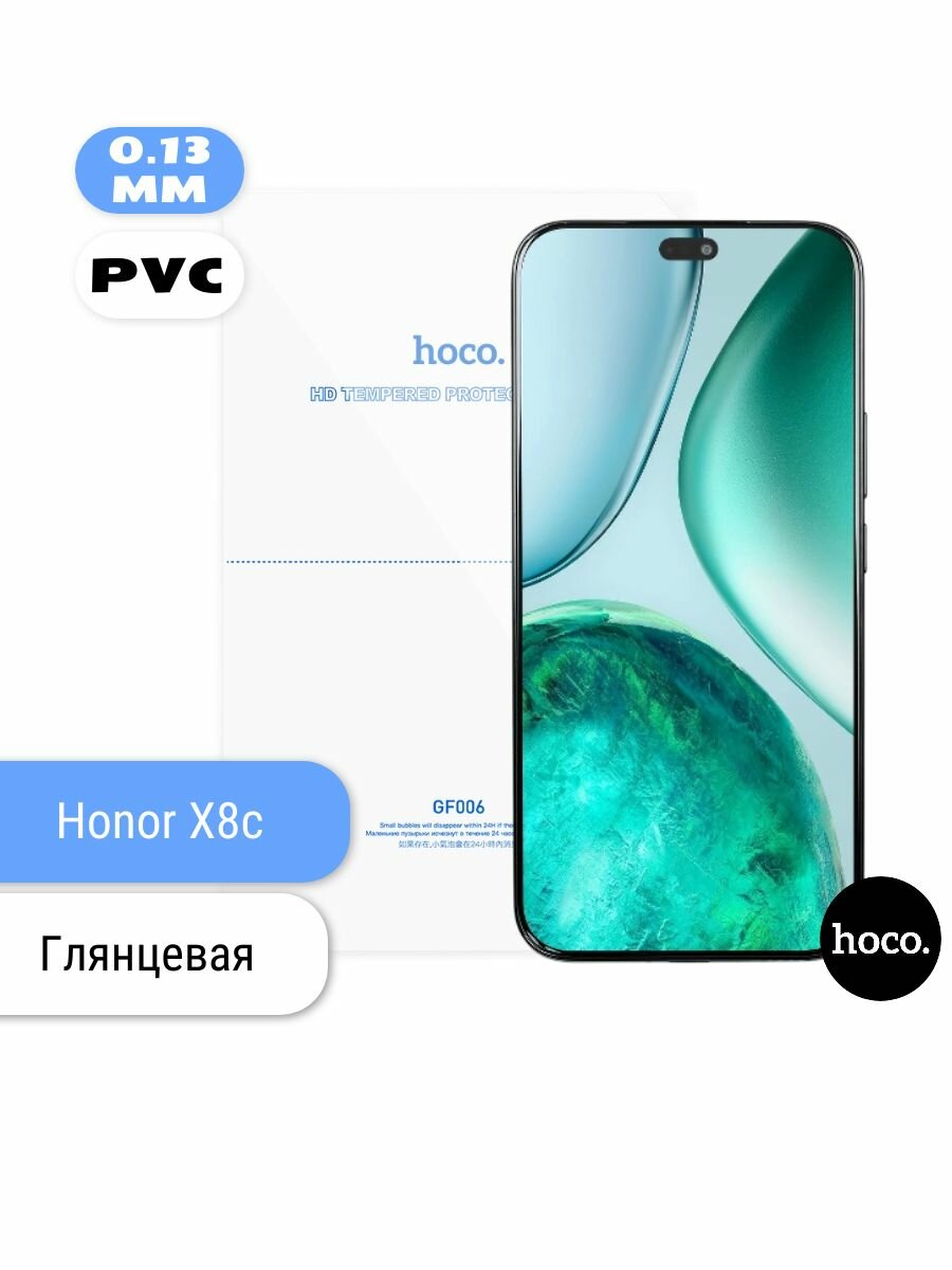 Защитная гидрогелевая пленка для Honor X8c (GF006)