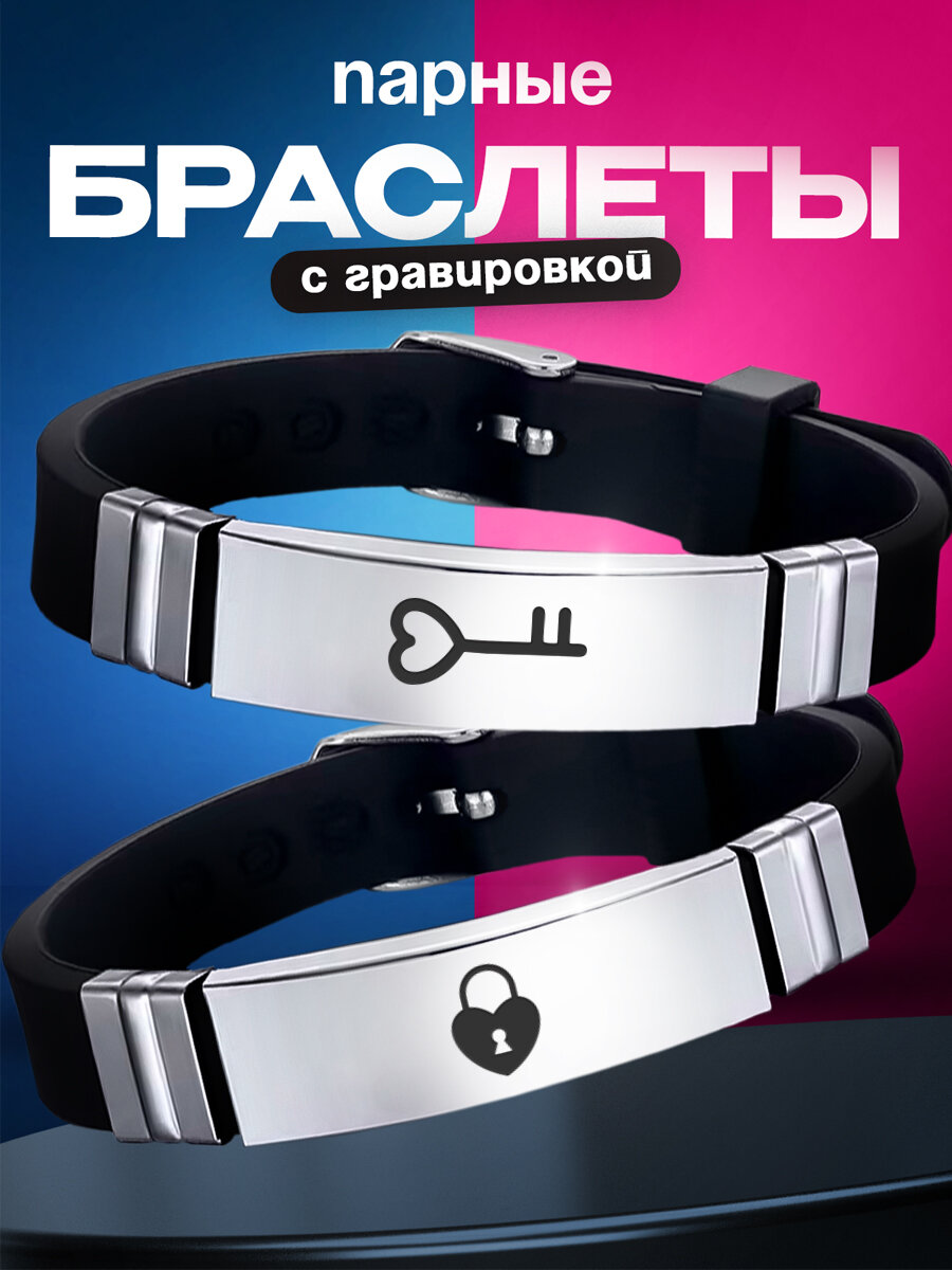 Жесткий браслет