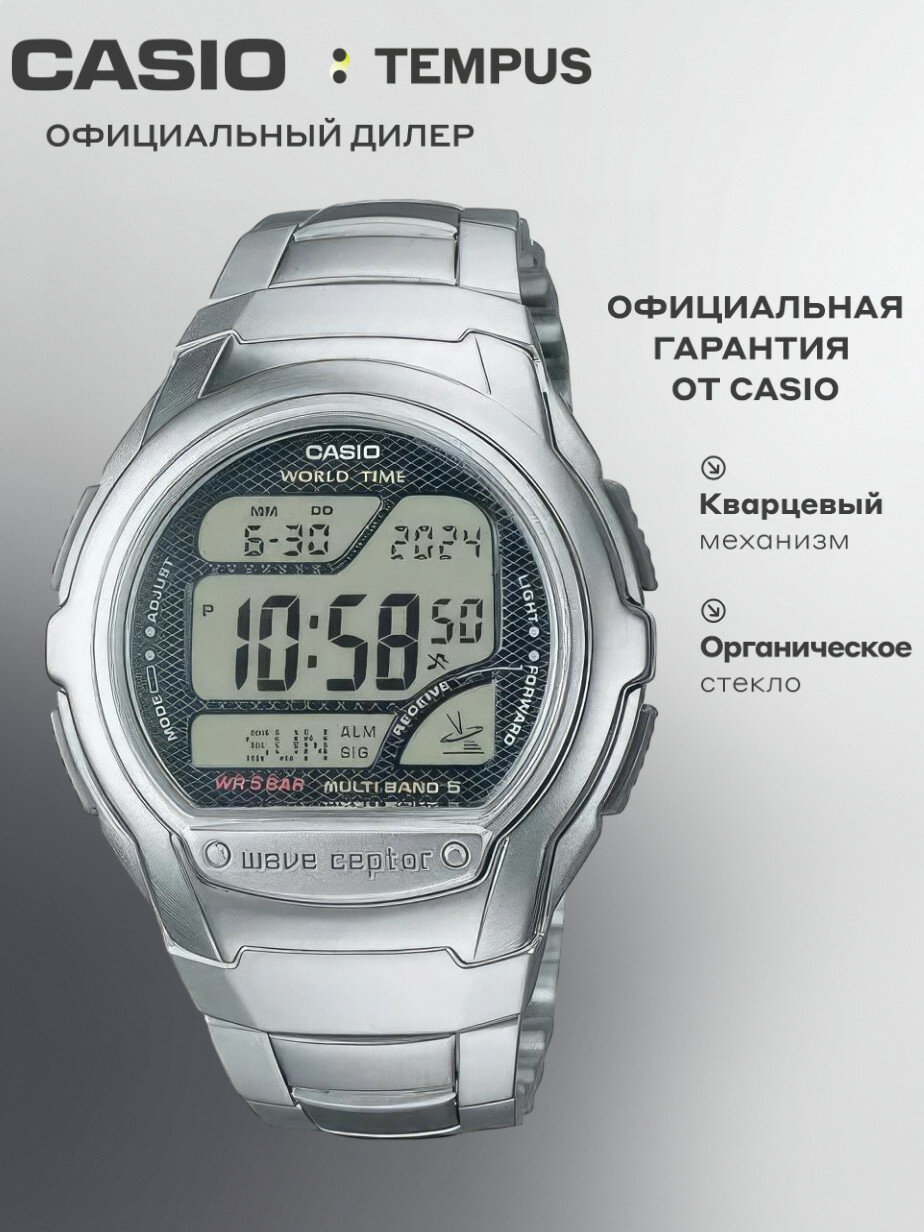 Наручные часы Radio Controlled