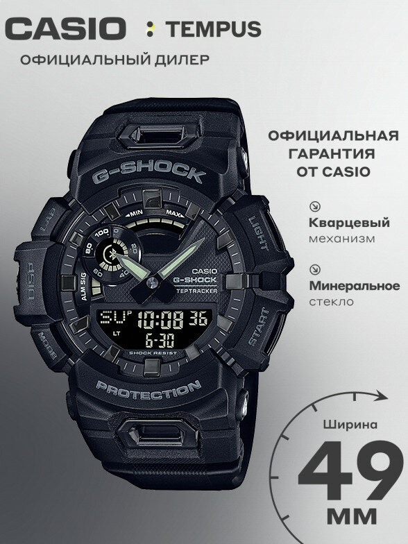 Наручные часы G-Shock