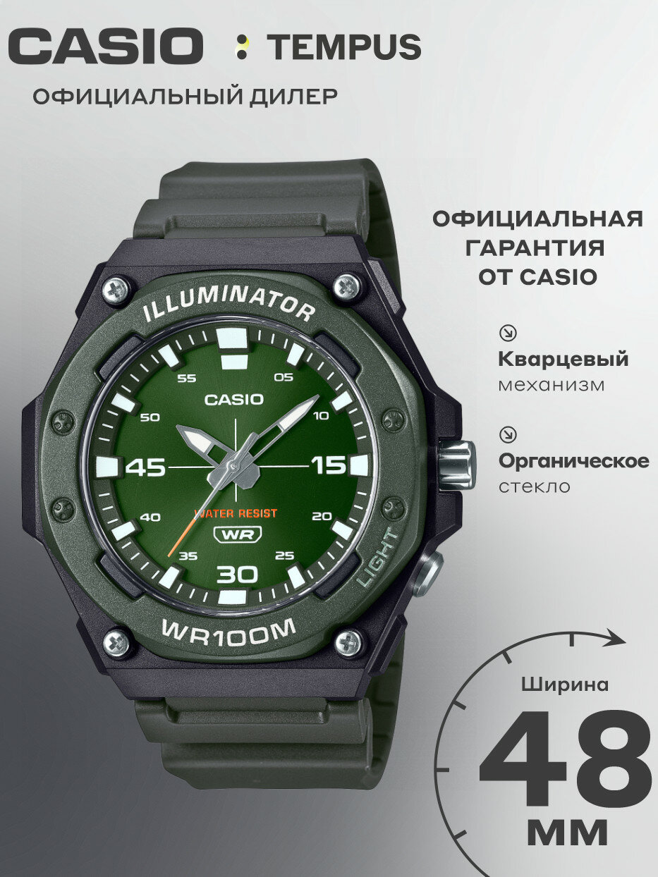 Наручные часы