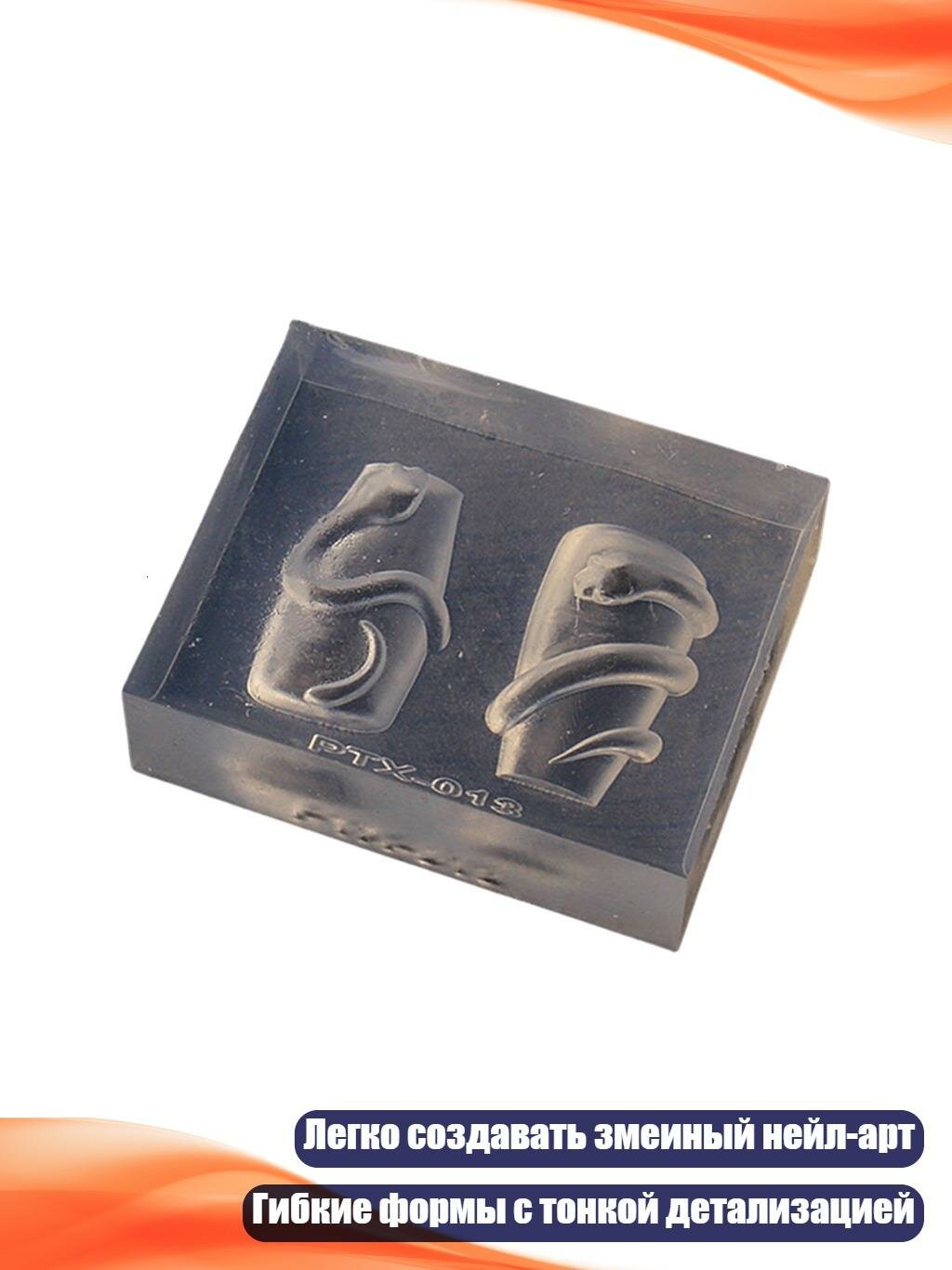 Формы для ногтевого дизайна «Змея», 234 Чешуйчатая Змея