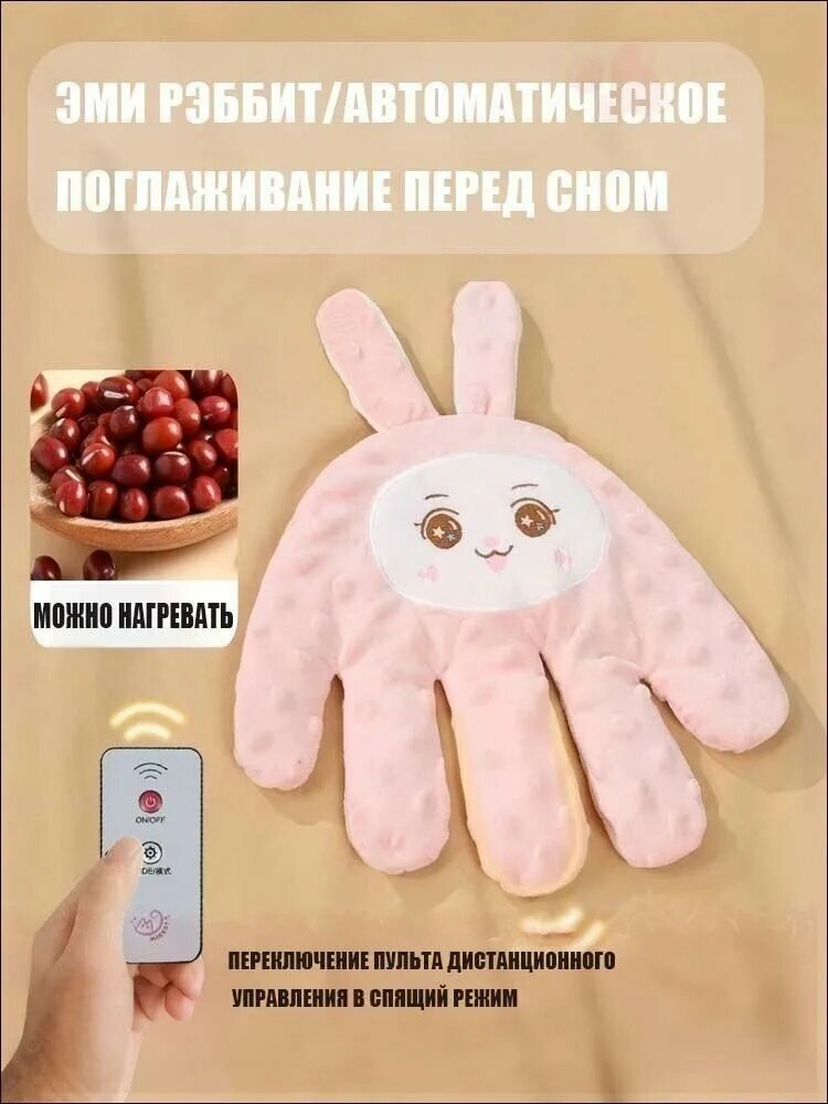 Успокаивающие электрические игрушки для младенцев и детей, дающие ощущение защищенности маме-ладошке, игрушки для снаМожно нагревать