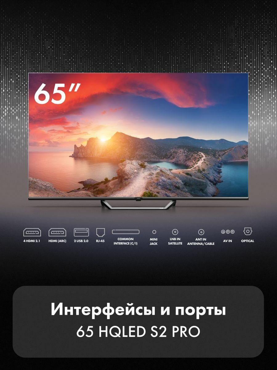 Телевизор Haier 65 HQLED S2 Pro, Ultra HD 4K, HDR, 60 Гц, Android — фото 1