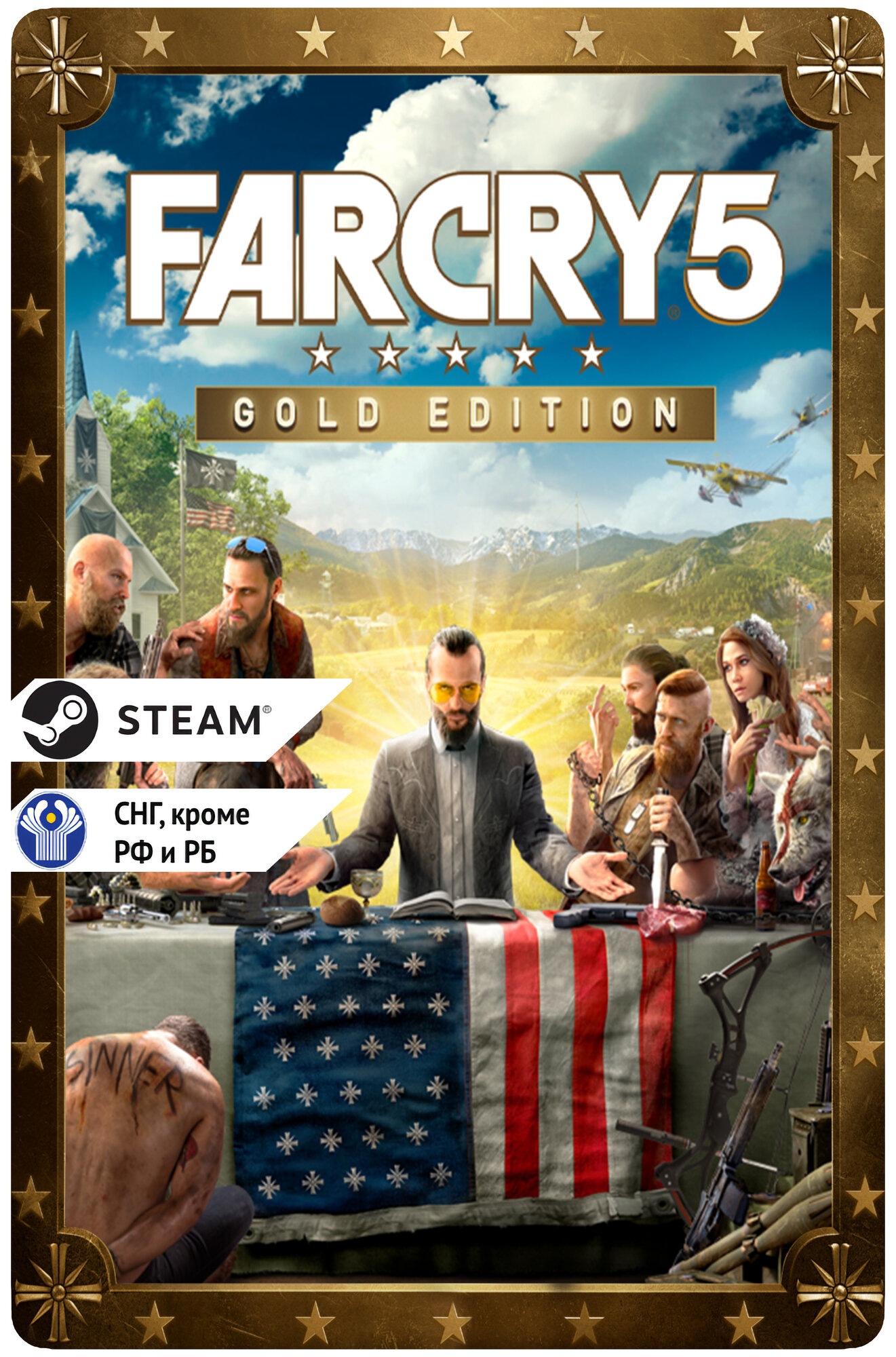 Игра Far Cry 5 - Gold edition для PC (ПК) Steam, Steam GIFT, Страны СНГ (Кроме РФ/РБ)