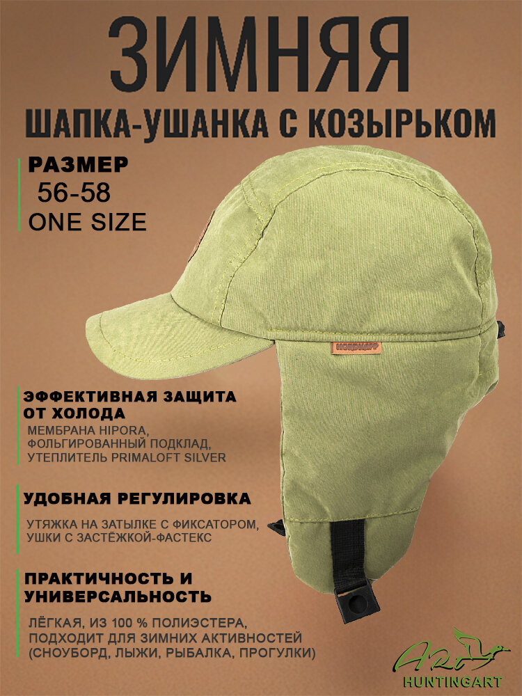 Шапка-ушанка Осень-зима 2023 для мужчин