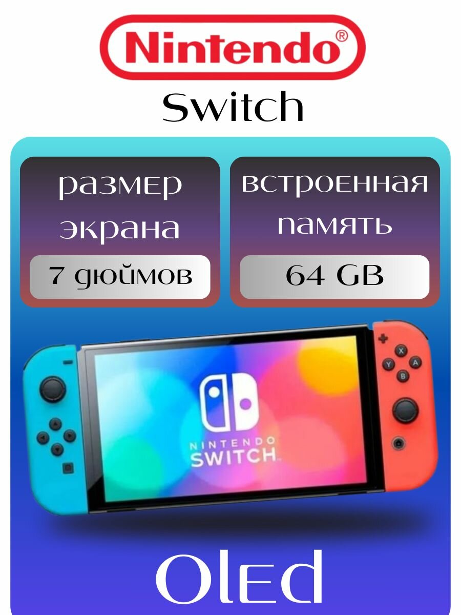 Игровая приставка