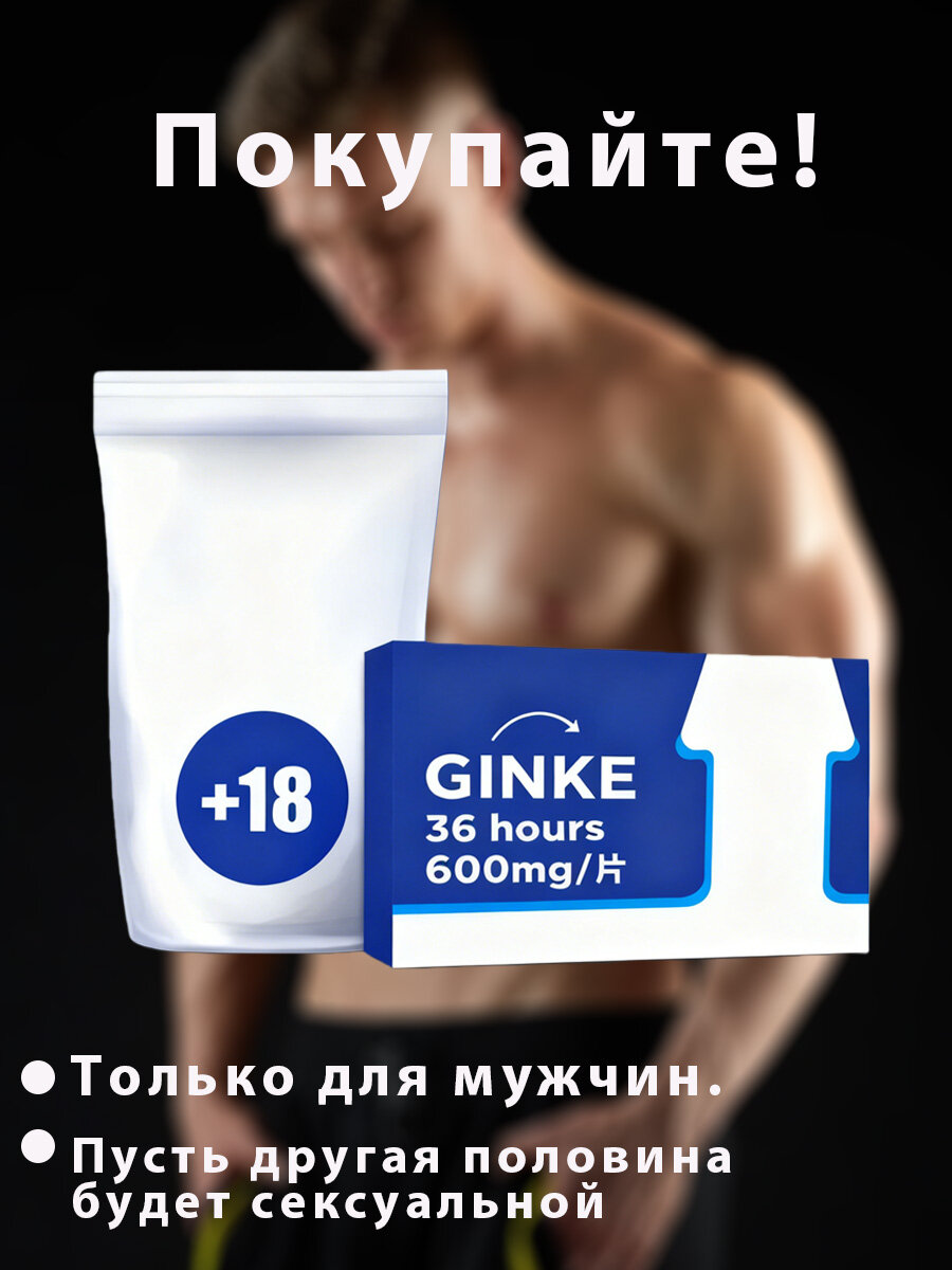 Возбуждающее средство