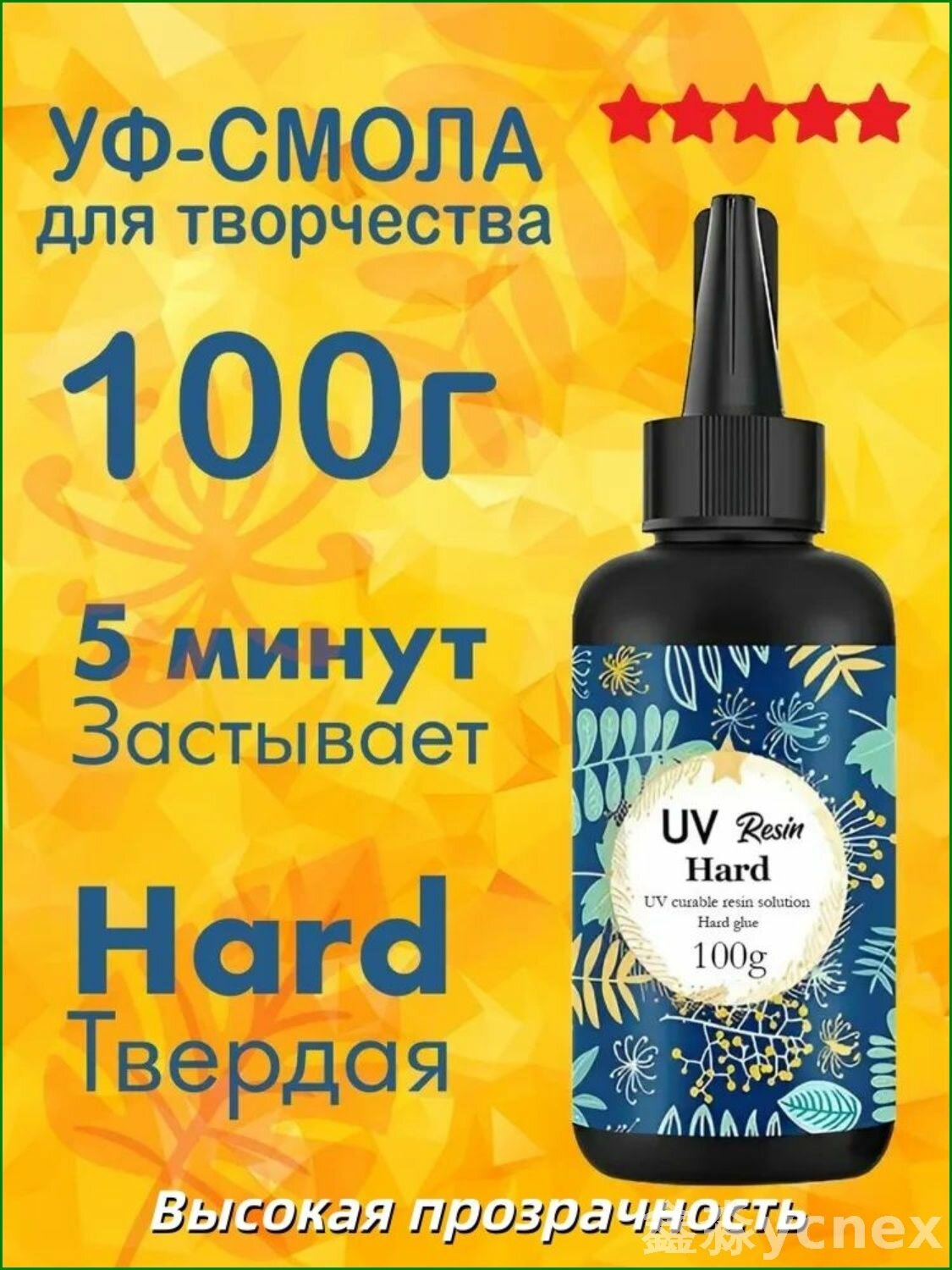 Акриловая смола для творчества 2 шт, 100 мл