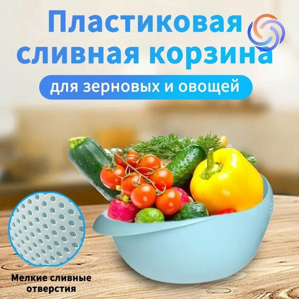 Дуршлаг, диаметр 8 см, 1 предм.