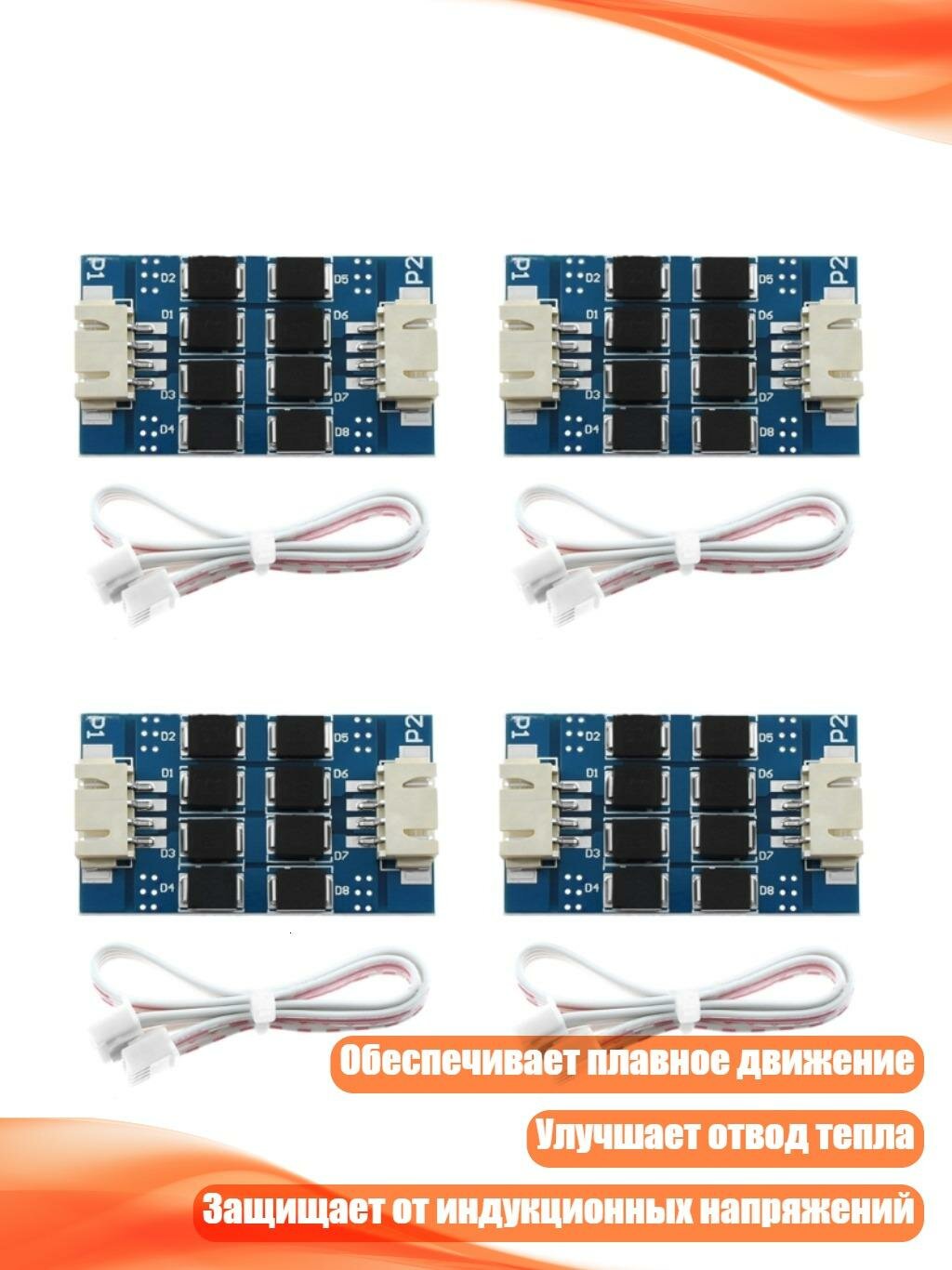 4 модуля TL-сглаживания для фильтрации шаговых двигателей 3D-принтера