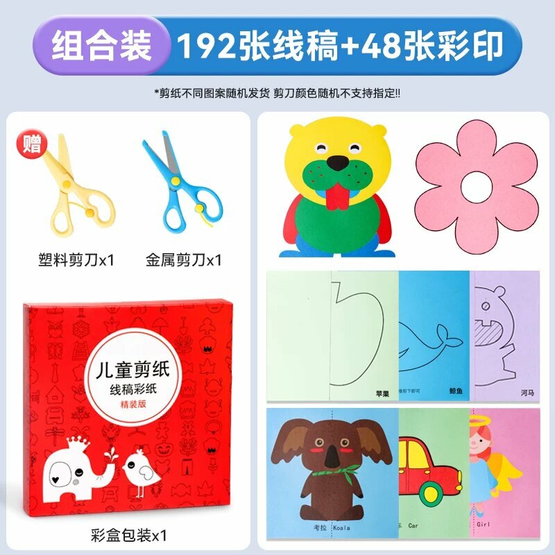 Детский набор для вырезания из бумаги и оригами для детей от 3 до 6-10 лет, книга для вырезания из бумаги ручной работы