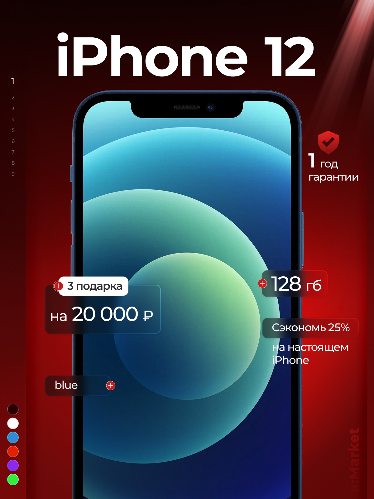 Смартфон Apple iPhone 12 128 ГБ, Синий/Blue, Витринный образец (Как новый)