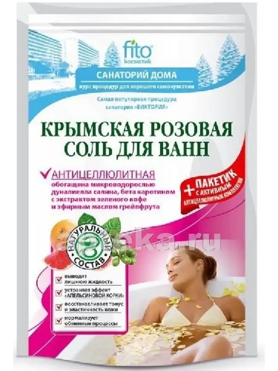 Санаторий дома Соль для ванн крымская розовая 530 гр