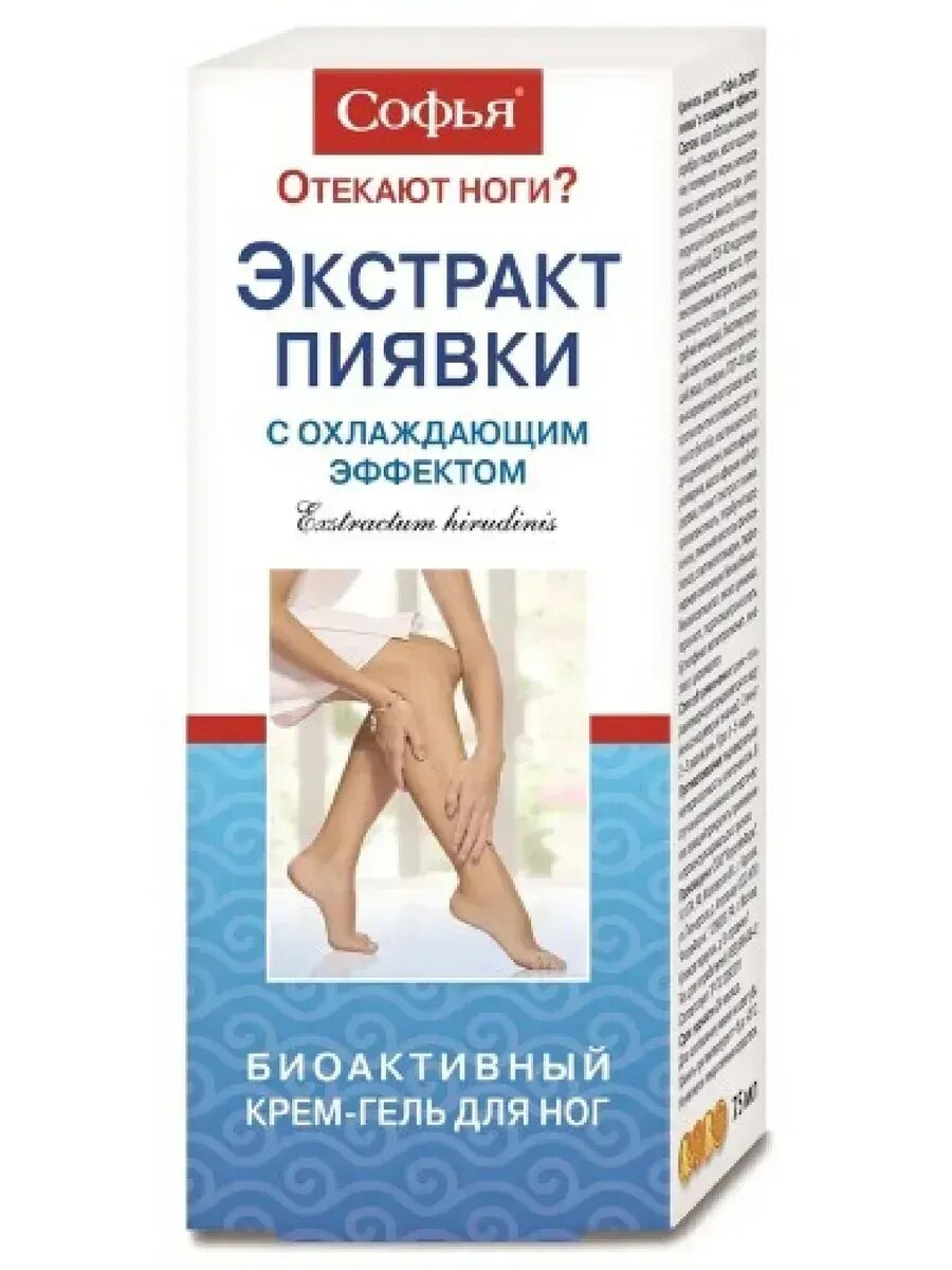 Софья Крем-гель для ног биоактивный экстракт пиявки 75мл
