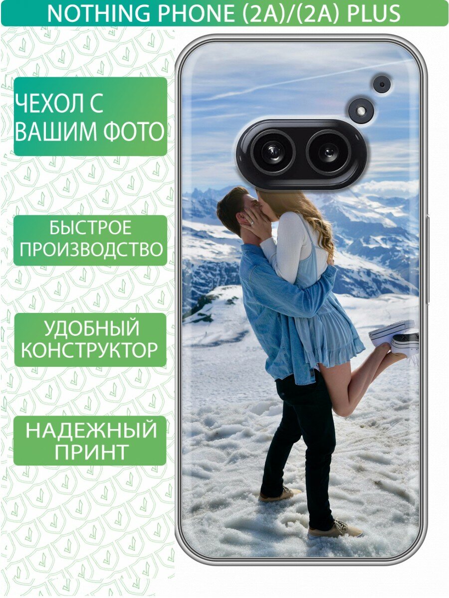 Чехол для Nothing Phone (2a), Nothing Phone (2a) Plus с принтом Свое фото (Насинг Фон 2а, Насинг Фон 2а Плюс)
