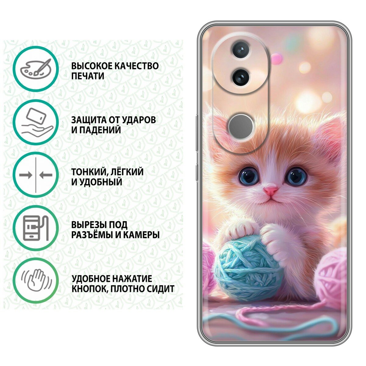 Чехол для Vivo V50 — фото 1
