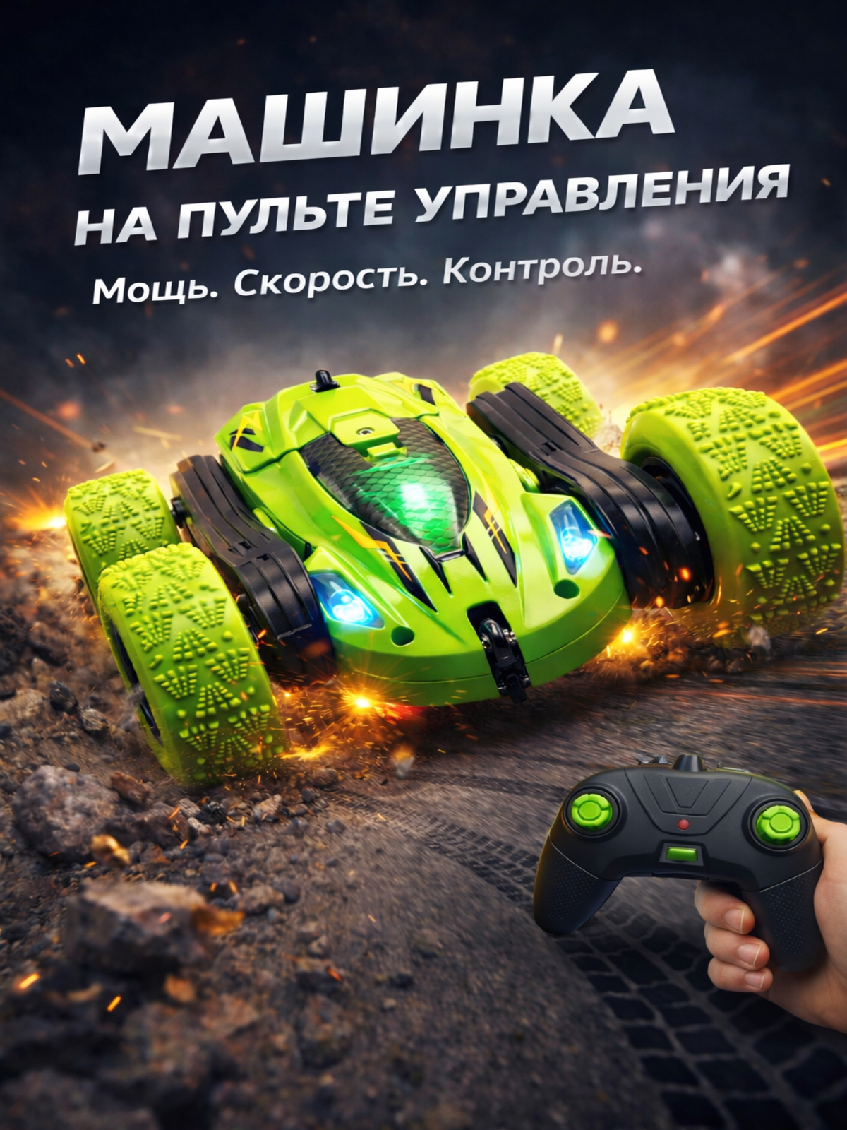 Машинка на пульте управлении, трюковая игрушка перевертыш, дрифт кар, зеленая