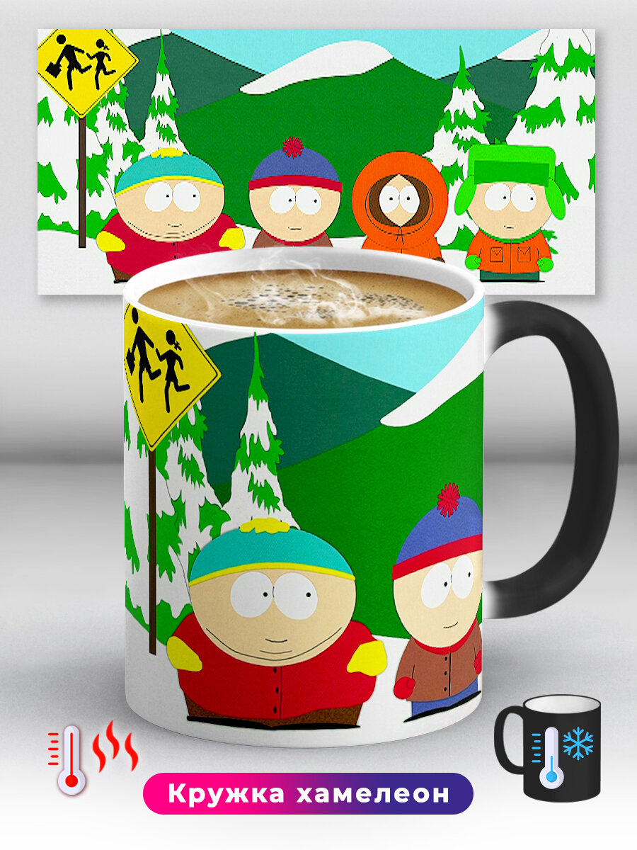 Кружка хамелеон Южный Парк South Park четверо 330 мл, керамическая с ярким принтом, подходит для СВЧ