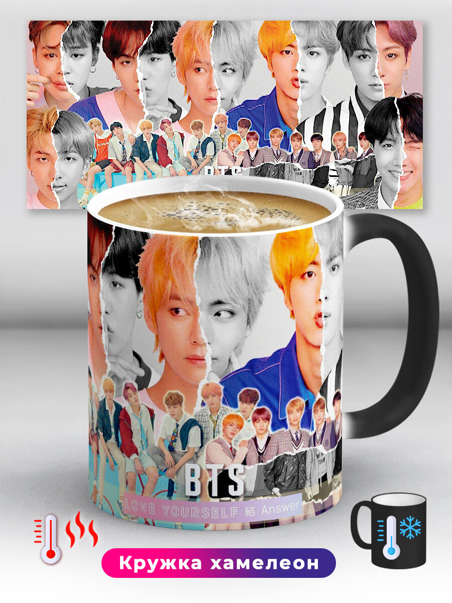 Кружка хамелеон BTS K-POP БТС кпоп К-ПОП