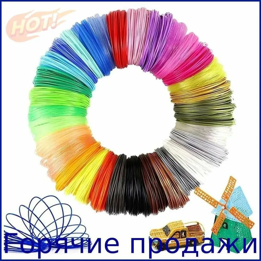 Пластик для 3D ручки / PLA набор из 20 цветов