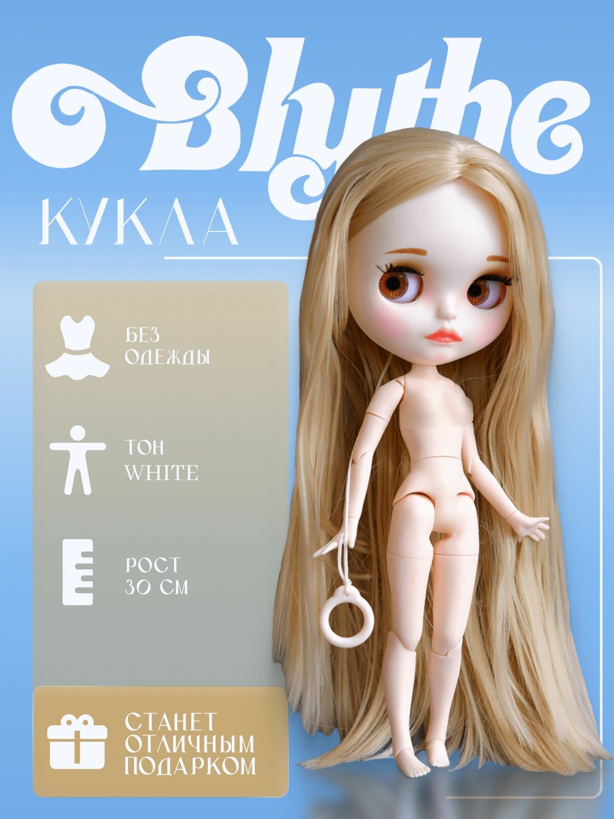 Кукла Блайз (Blythe) без одежды GS142-0