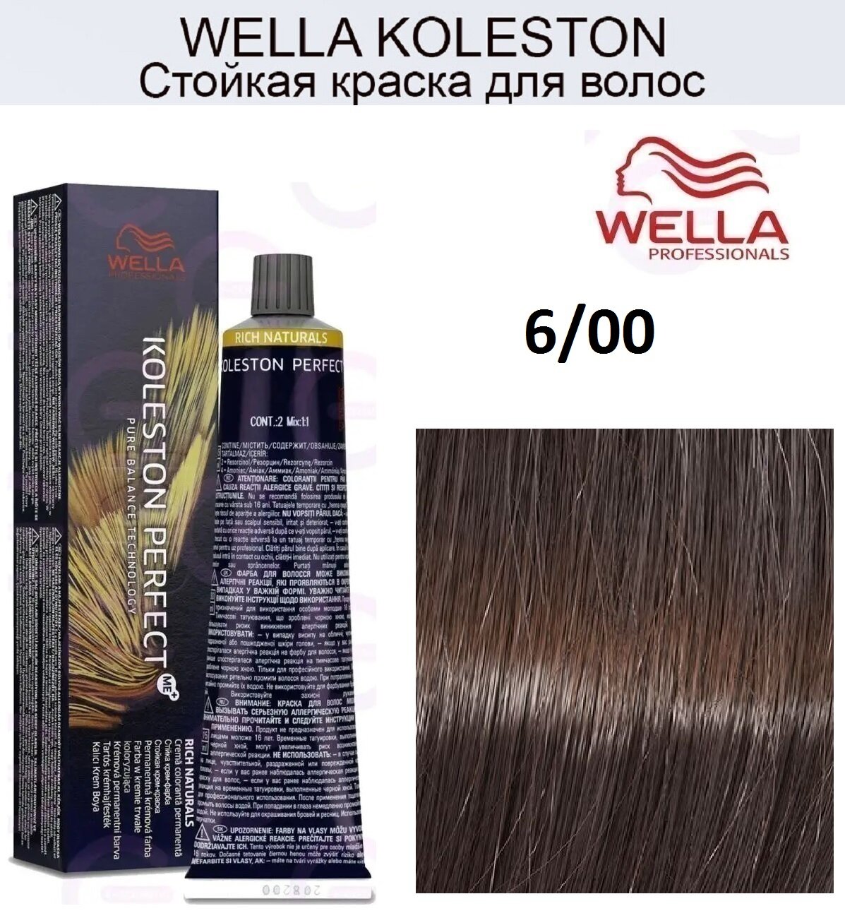 Wella Koleston Perfect ME+ 6/00 Стойкая крем-краска Темный блонд натуральный интенсивный 60мл