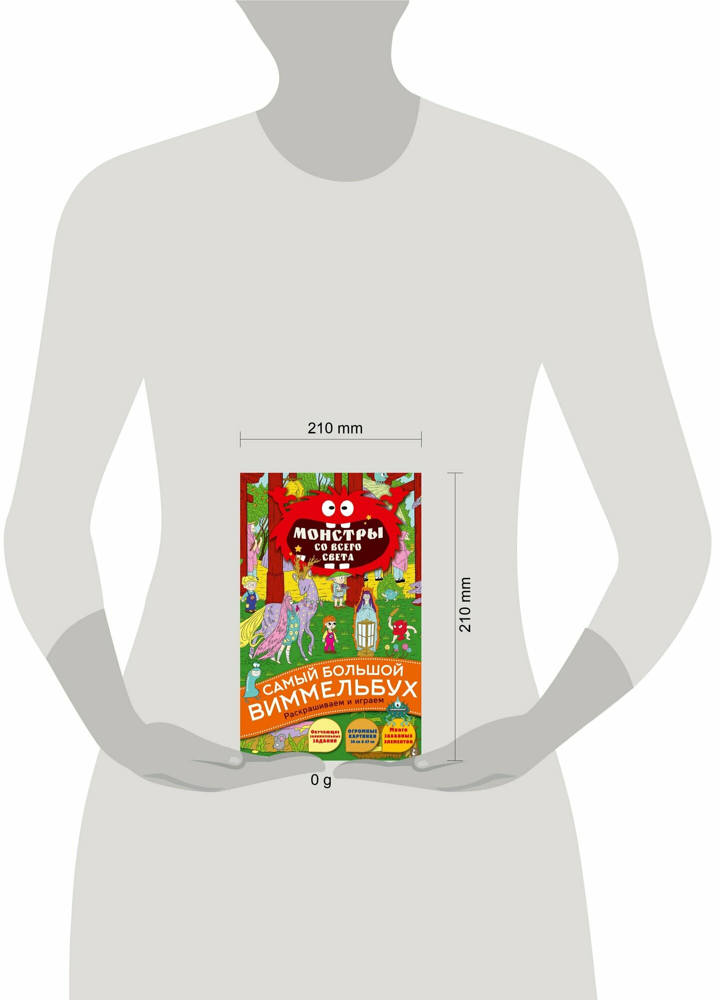 Монстры со всего света — фото 1