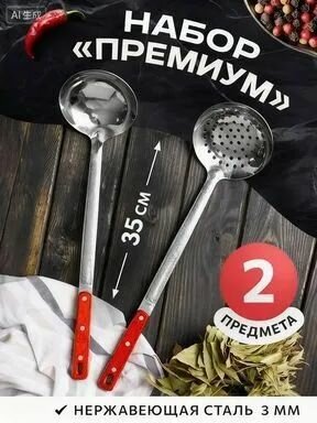 Набор кухонной навески "V2SJJ9SWSD", 2 предметов