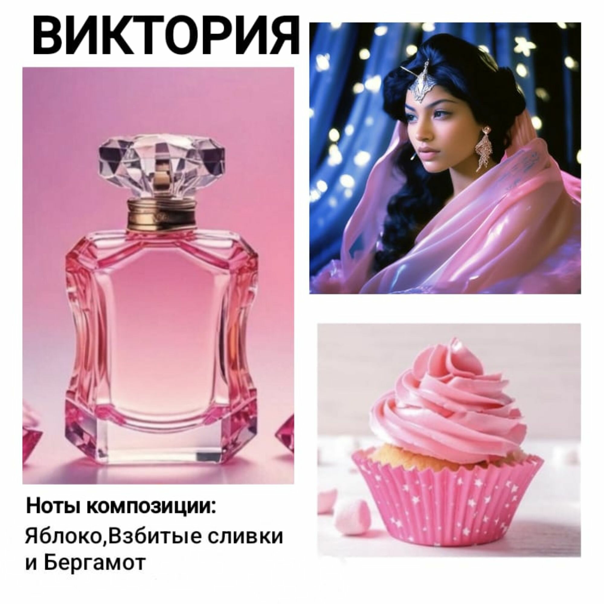 " Виктория " духи с феромонами 13 мл для женщин