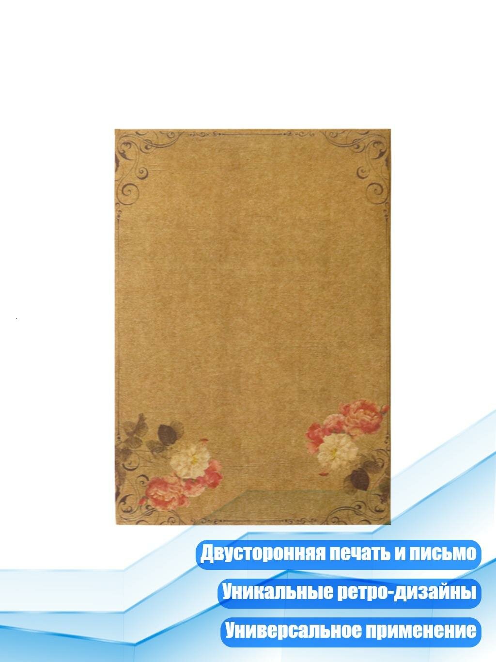 Крафт-бумага, 8 листов с разными рисунками, Стиль 2