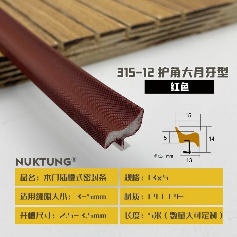 Раздвижная дверь, дверь в спальню, входная дверь, деревянная дверь, штучная звукоизоляционная ветрозащитная уплотнительная лента, противоударная лента.