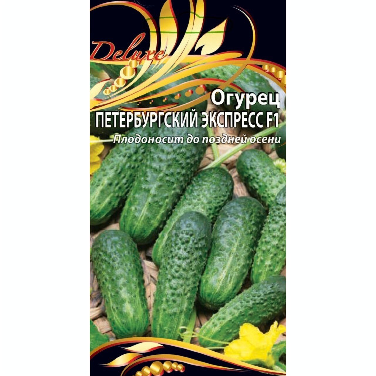 Семена Огурец Петербургский экспресс 0,25г цв/п, для дачи, сада, огорода и на рассаду