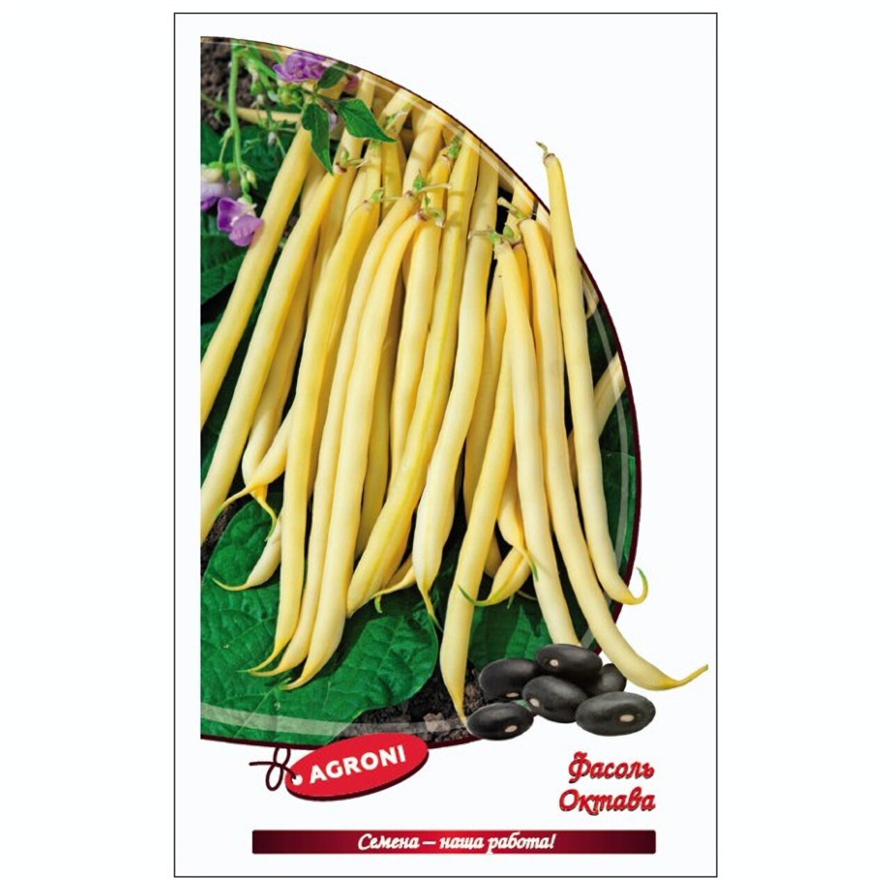 Семена фасоль Октава агрони 5г, для дачи, сада, огорода и на рассаду