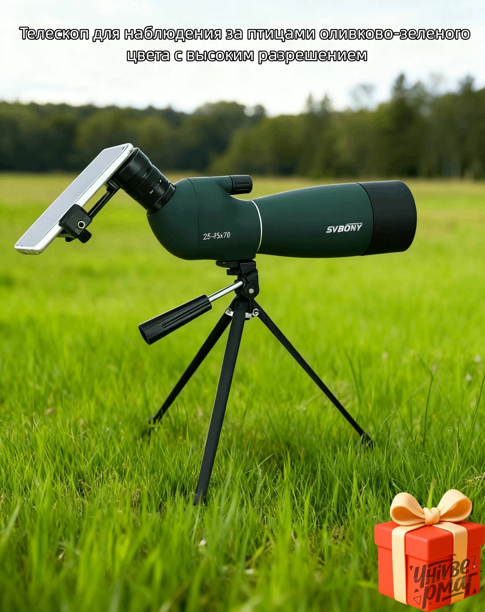 SVBONY SV28 PLUS Зрительная труба 25-75x 70мм для наблюдения, стрельбы по мишеням, съемки кемпинга