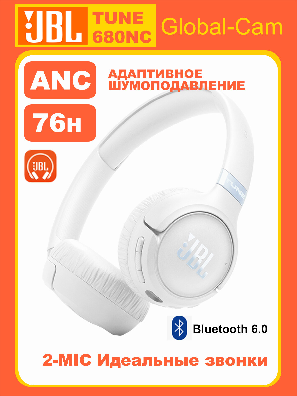 Беспроводные накладные наушники с шумоподавлением JBL Tune 680NC, белый
