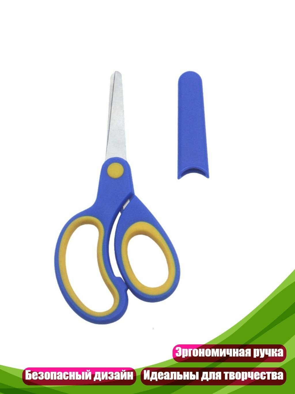 Ножницы для левшей, Синий и желтый
