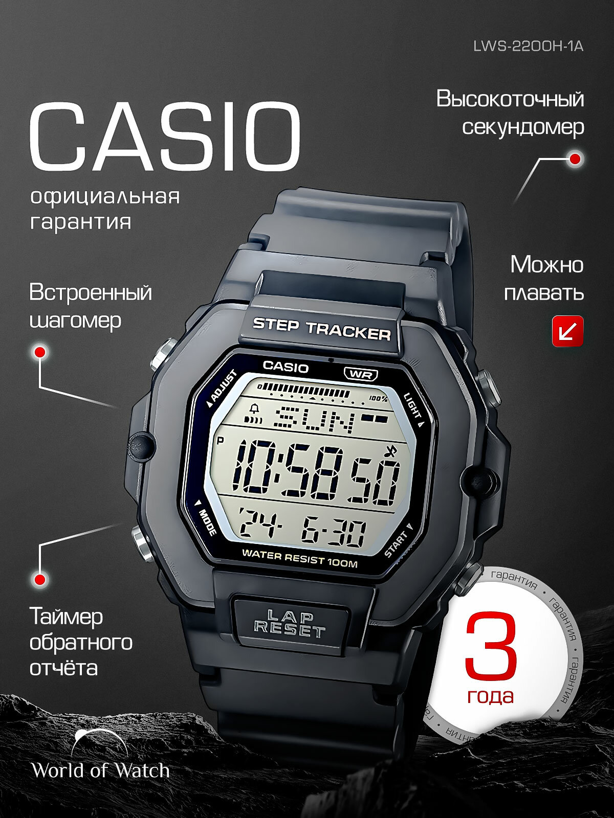 Наручные часы CASIO Collection, черный