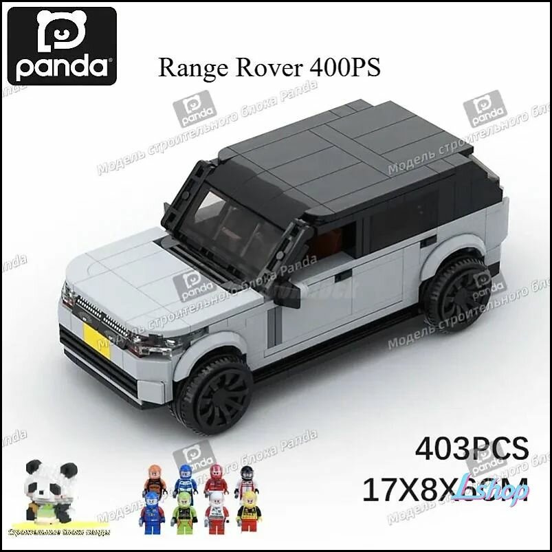 Land Rover Range Rover 400PS, пластиковый конструктор MOC для создания моделей, сборные модели автомобилей из игрушечных блоков, предметы коллекционирования