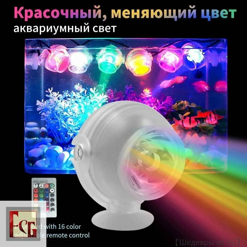 Цветной Водонепроницаемый Светодиодный Аквариумный Светильник, USB